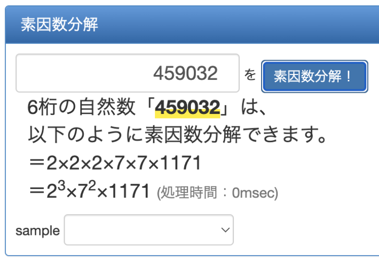 素因数分解とは？やり方・裏ワザ・コツを中学生でもわかるように解説！問題付き